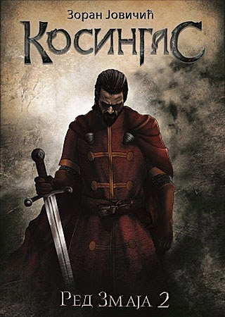 KOSINGAS RED ZMAJA 2 STRIP | Knjižara Kultura