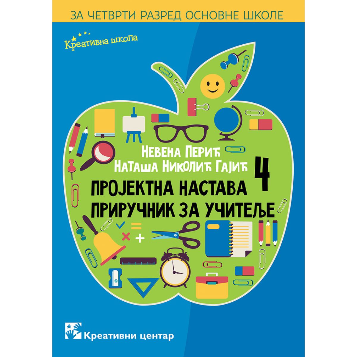 Projektna nastava 4 | Knjižara Kultura