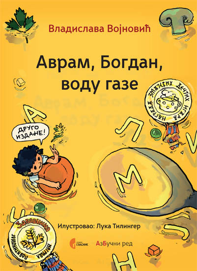 AVRAM BOGDAN VODU GAZE | Knjižara Kultura