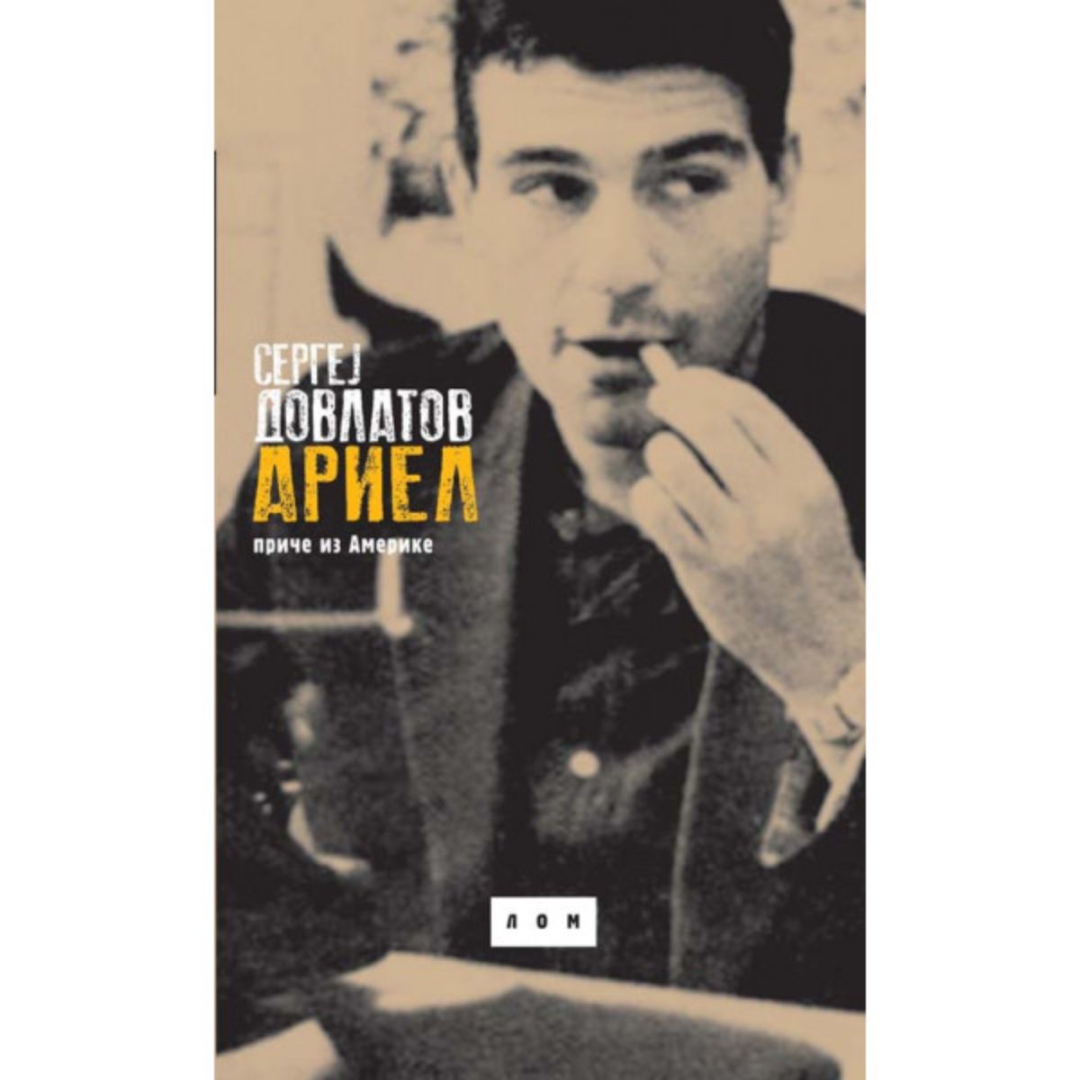 ARIEL | Knjižara Kultura