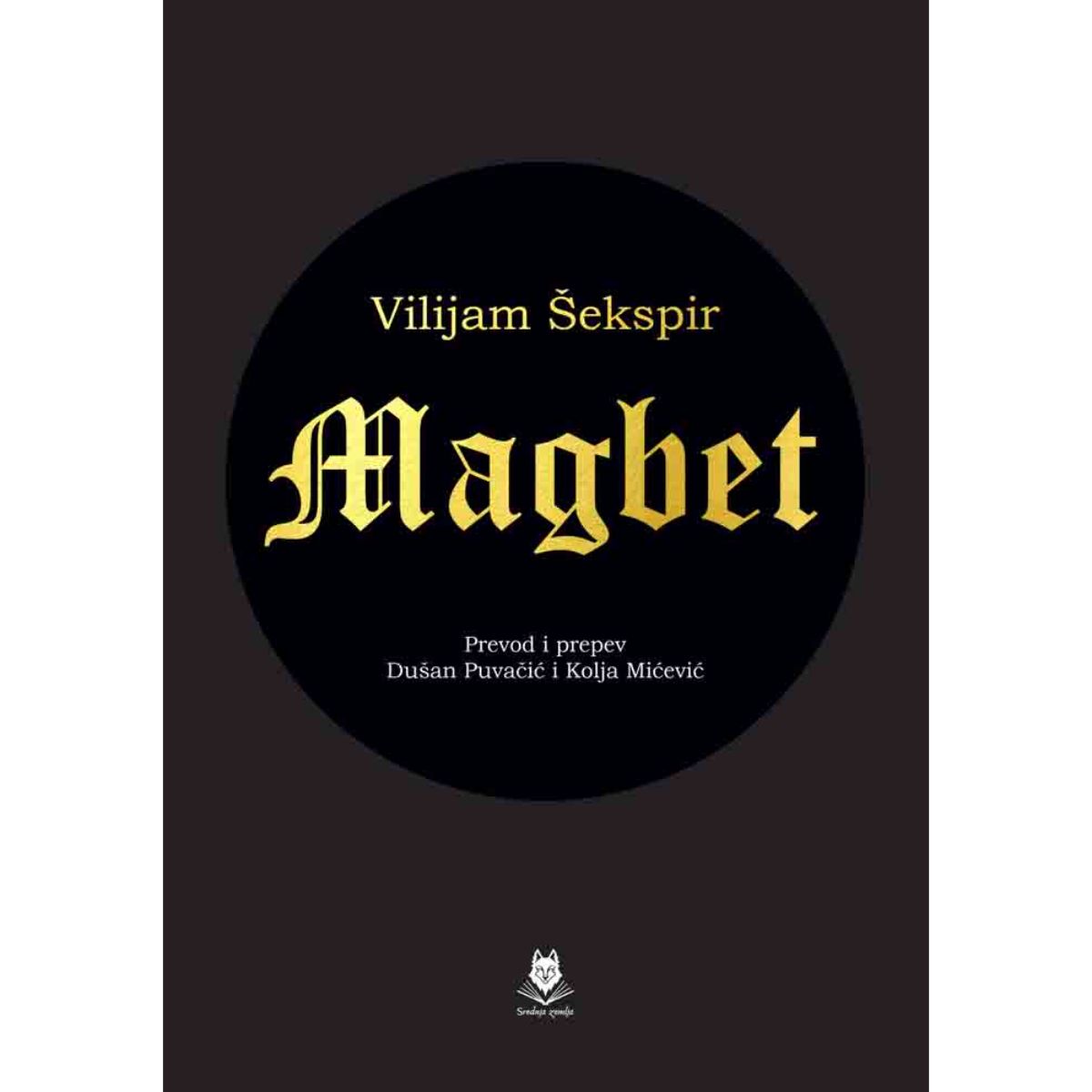 Magbet | Knjižara Kultura