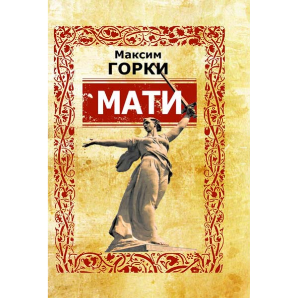 MATI OTVORENA KNJIGA | Knjižara Kultura